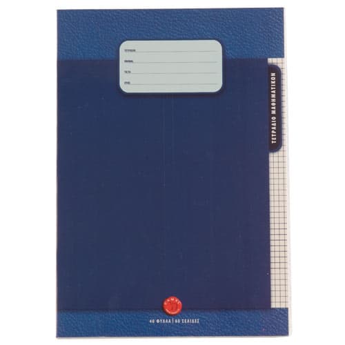 Camel Mathematics Exercise Book A4 Soft 80 Pages - PVC – M & G ...